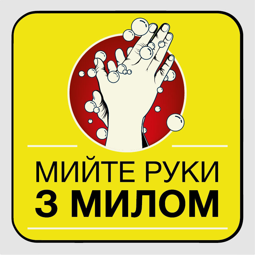 Warning sticker 300x300 mm - Wolf Printing
