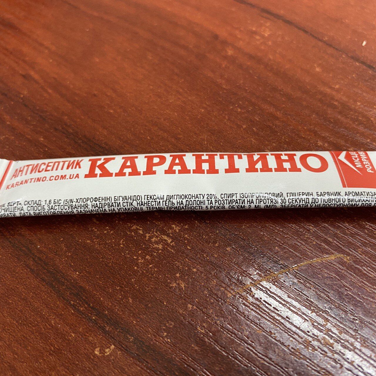 Antiseptic in sticks, pack of 50 pcs.